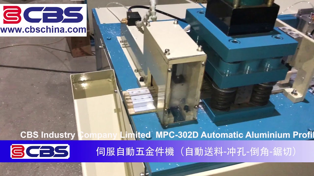Aluminum Profiles Punching and Cutting Machine - YouTube