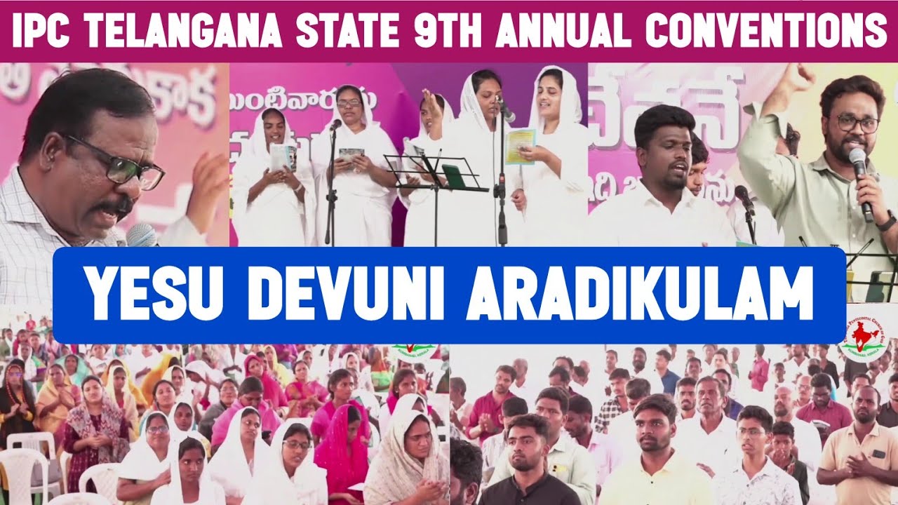 YESU DEVUNI ARADIKULAM యేసు దేవుని ఆరాదికులం || IPC HYDERGUDA CHOIR ...
