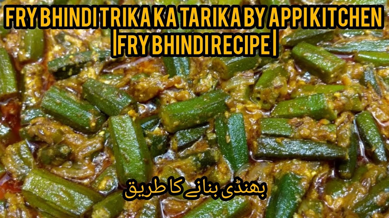 Fry Bhindi Trika Ka Tarika By Appi Kitchen |Fry Bhindi recipe |بھنڈی ...