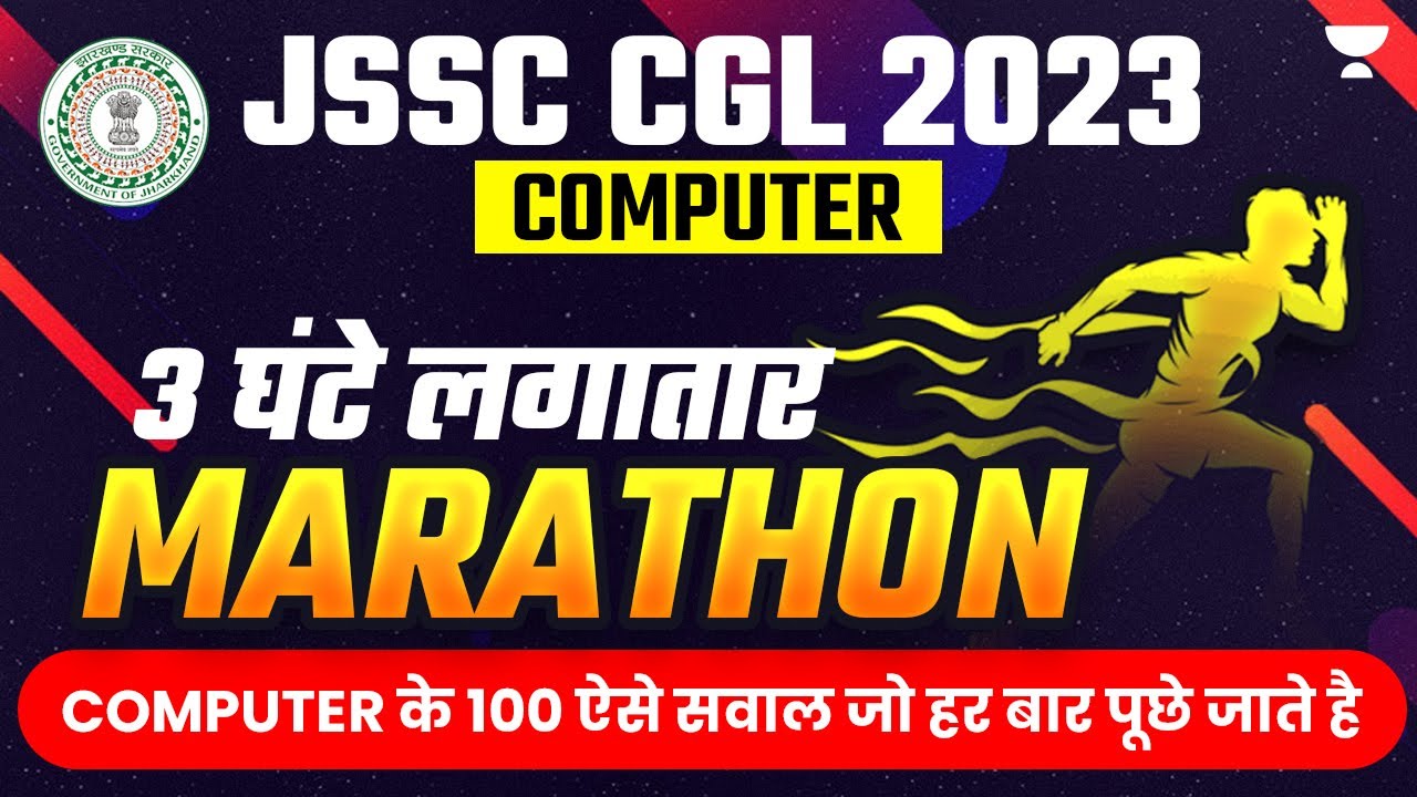 JSSC CGL 2023 | COMPUTER MARATHON | PYQs MCQ COMPUTER | Jharkhand - YouTube