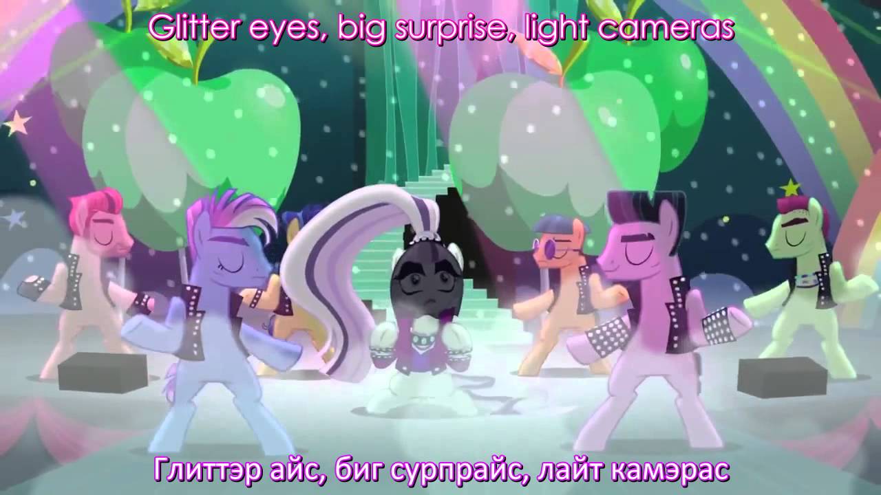 MLP:FIM Song:The Spectacle Razzle Dazzle lyrics - YouTube