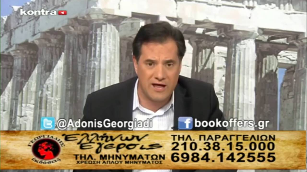 Γκάφα του Άδωνι Γεωργιαδη με είδηση από το κουλούρι - YouTube
