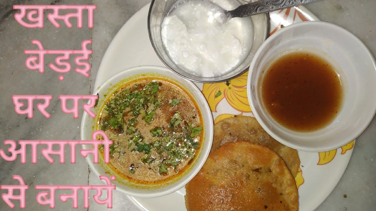 Bedai Recipe - how to make bedai ।बेड़ई हलवाई जैसी और आलू की सब्जी ...