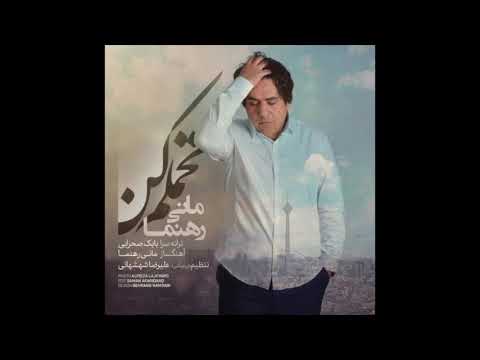 Mani Rahnama, Tahamolam Kon Remix