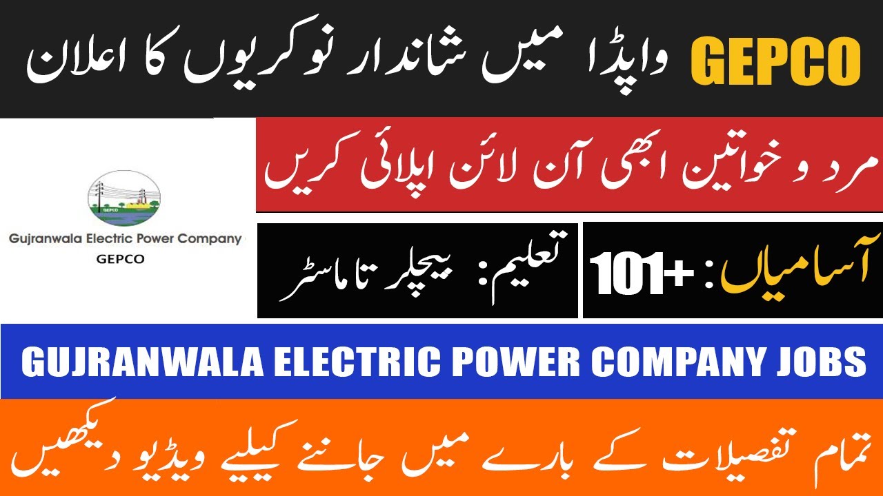 Latest GEPCO WAPDA Jobs 2022 | New Wapda jobs 2022 online Apply via NTS ...