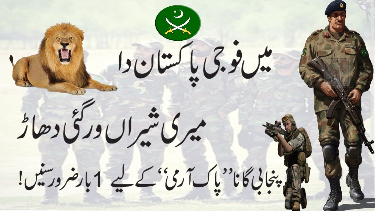 Main fauji Pakistan Da ISPR New Song in punjabi :pakistan army zinda ...