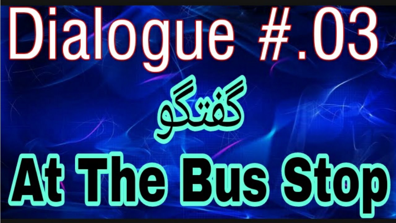 English conversation between three people | dialogue#3 | English ...