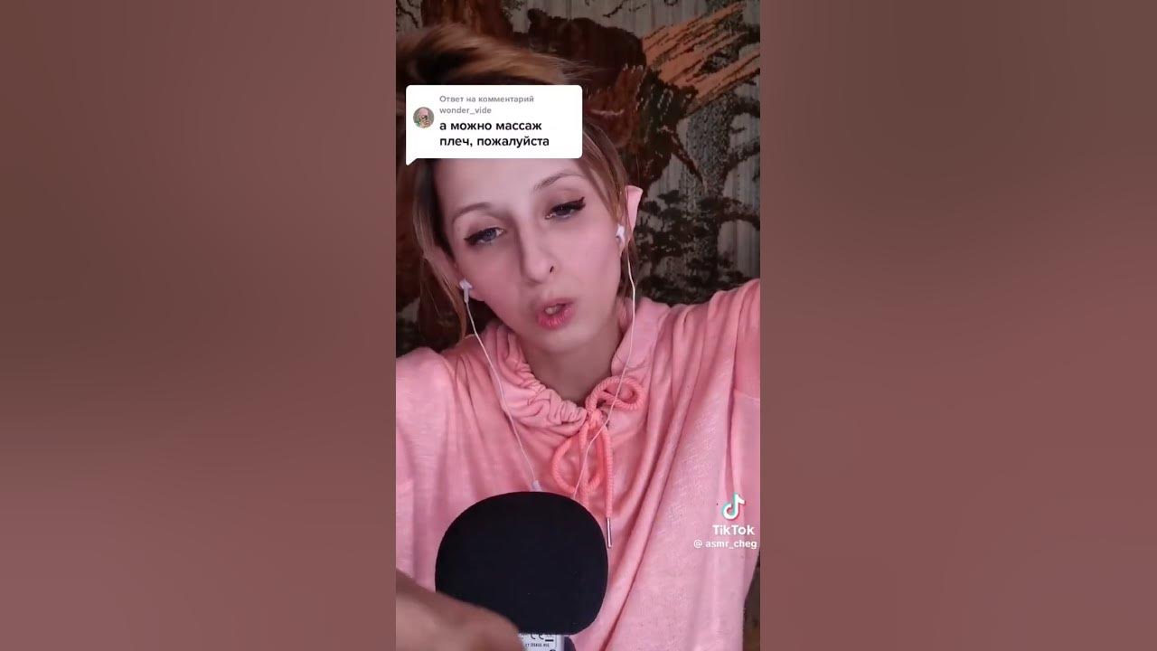Асмр очень много мурашек асмр Asmr Youtube