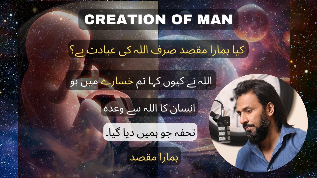 Mission of a Muslim. Is dunia mein any ka Maqsad by the point of view ...