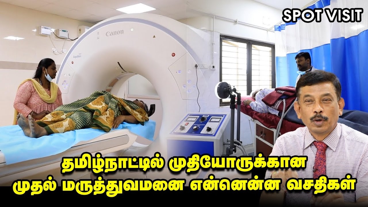 Guindy National centre of ageing | முதியோருக்கு இனி இலவச Hitech ...