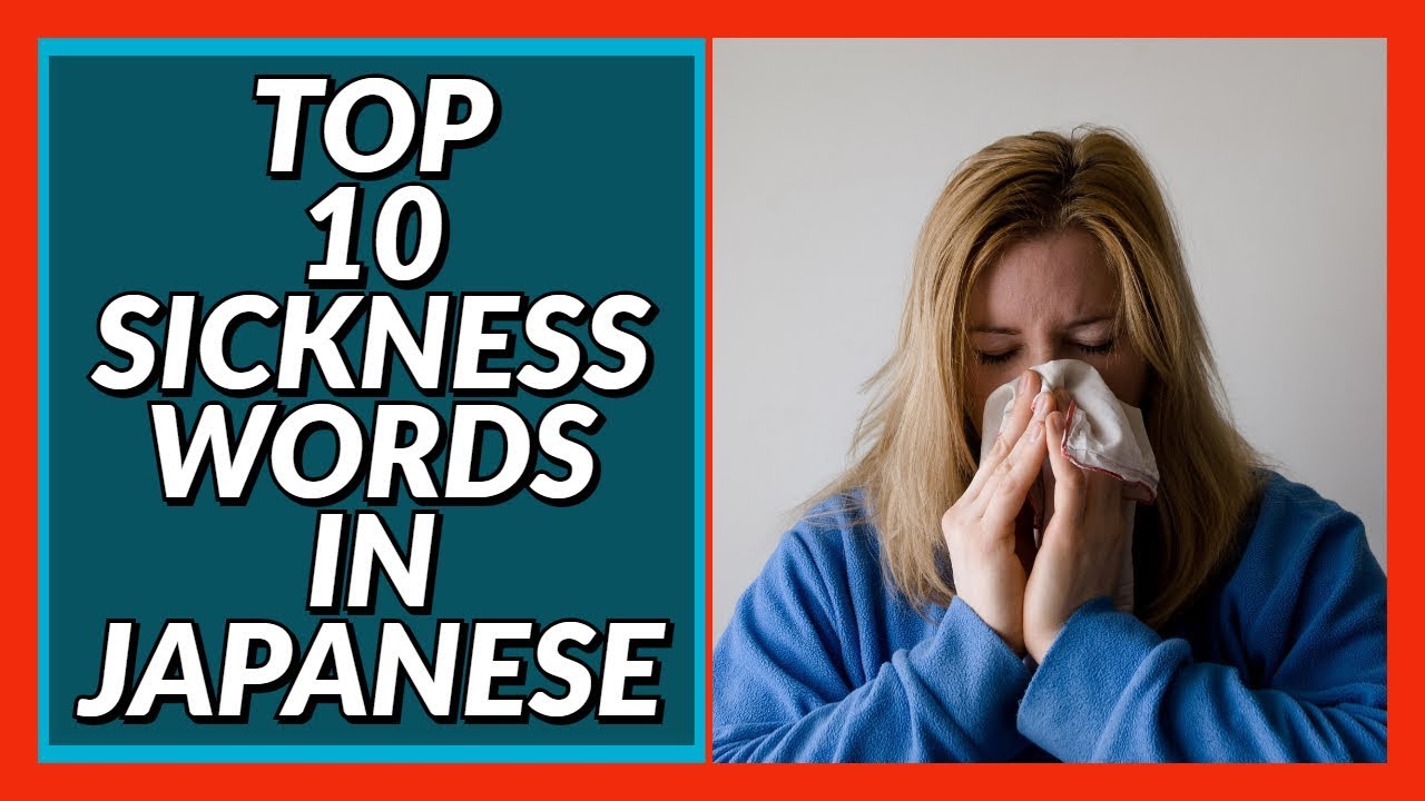 Top 10 Sickness Words in Japanese! Beginner Conversation Series - YouTube