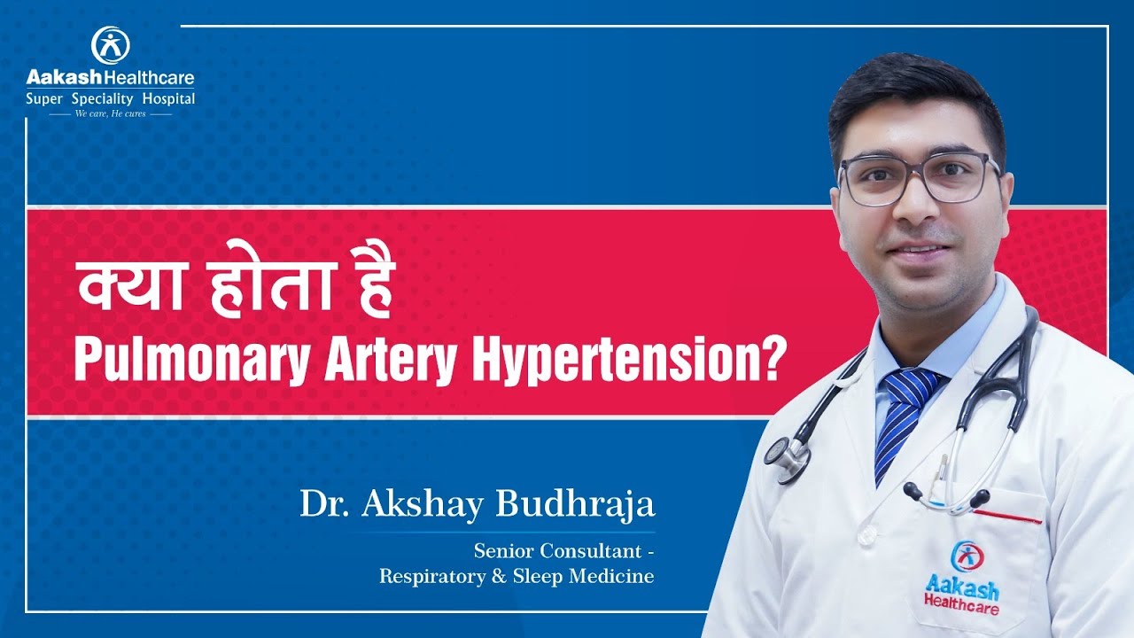 क्या होता है Pulmonary Artery Hypertension? | Dr. Akshay Budhraja ...