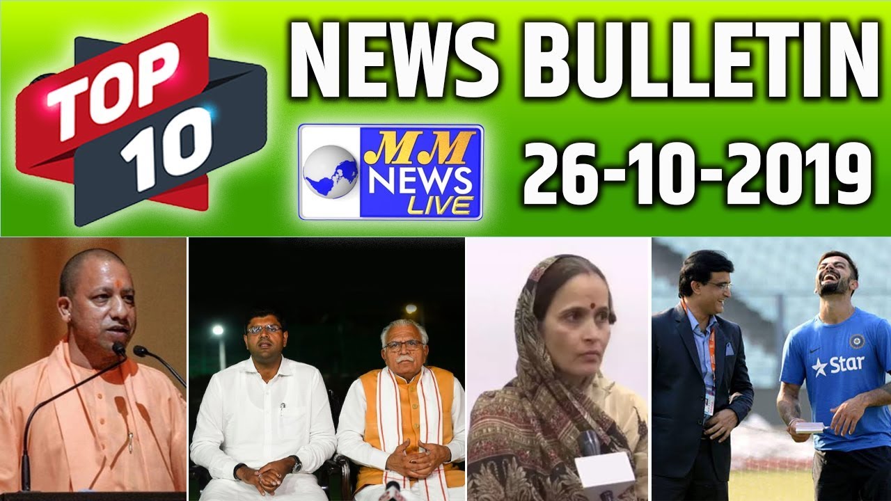 MM News Live Special Top 10 Bulletin - देखिये आज की खास खबरें ! - YouTube