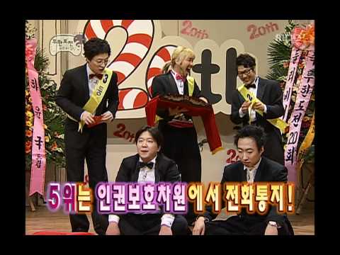 Infinite Challenge, #02, 20060318