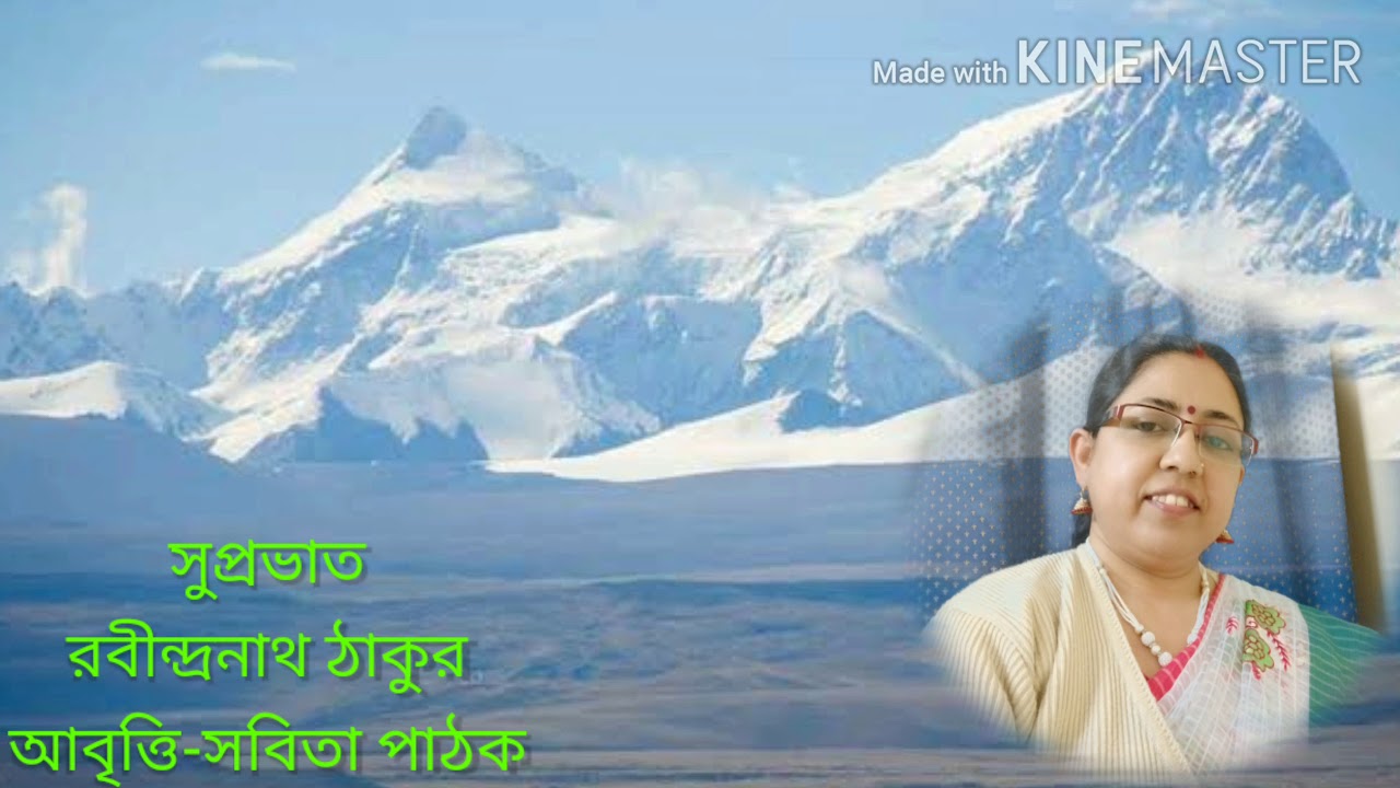Poem - Suprobhat / Rabindranath Tagore / Recitation- Sabita Pathak ...