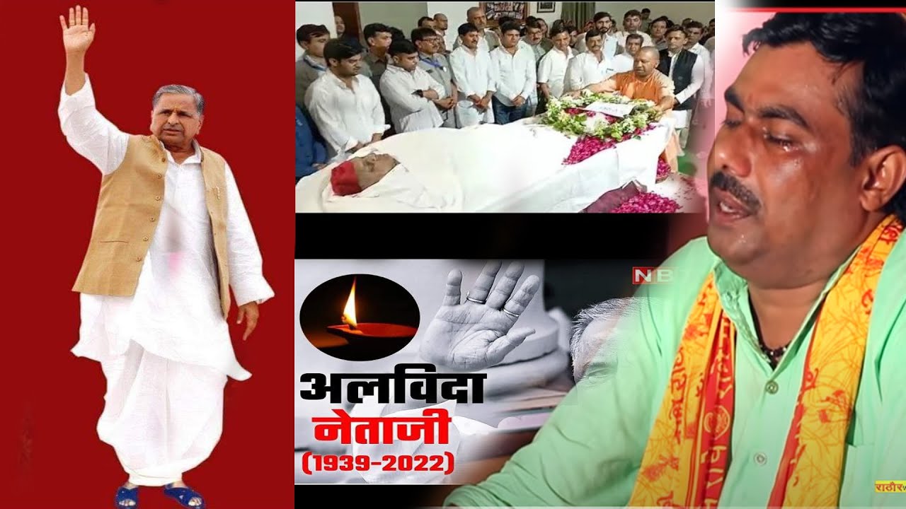 manjesh shastri I ने धरती पुत्र को रो रो कर दी श्रद्धांजलि I भगवान ...