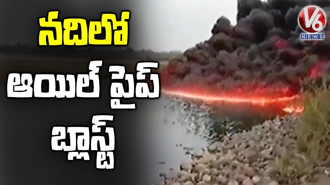 Burhi Dihing River Catches Fire In Assam's Dibrugarh District | V6 ...