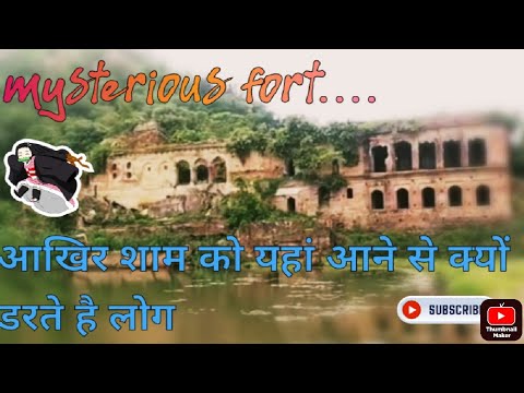 Mysterious Fort || आखिर शाम को यहां आने से क्यों डरते है लोग || सालट का ...