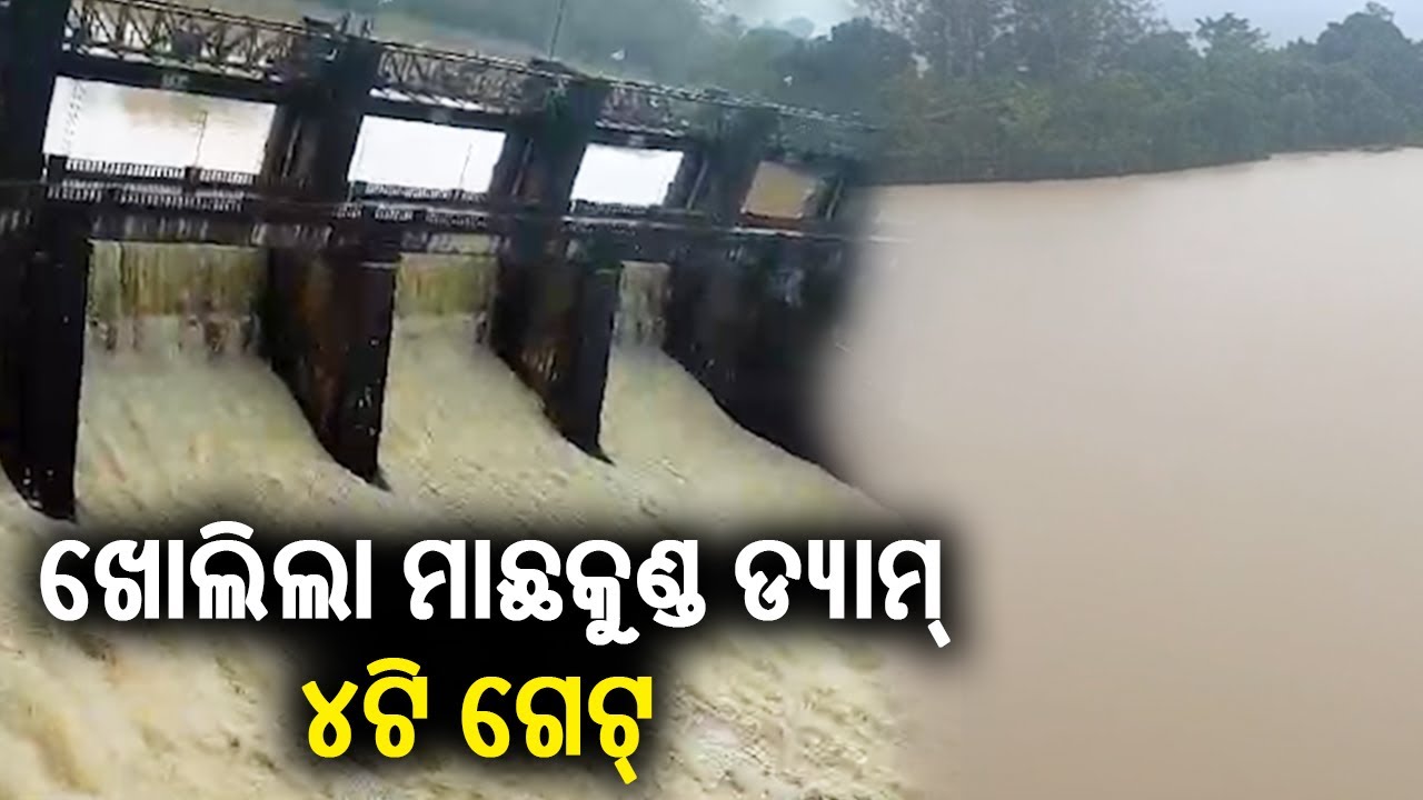 Four gates of in Machkund Reservoir opened to release excess water ...