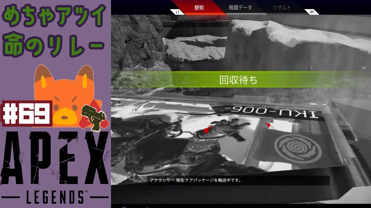 #69「Apex Legends」【19CH】 - YouTube
