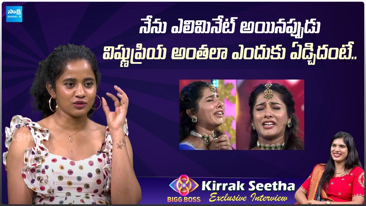 Bigg Boss 8 Kirrak Seetha About Vishnu Priya | Seetha Exclusive Interview | @SakshiTVCinema ...