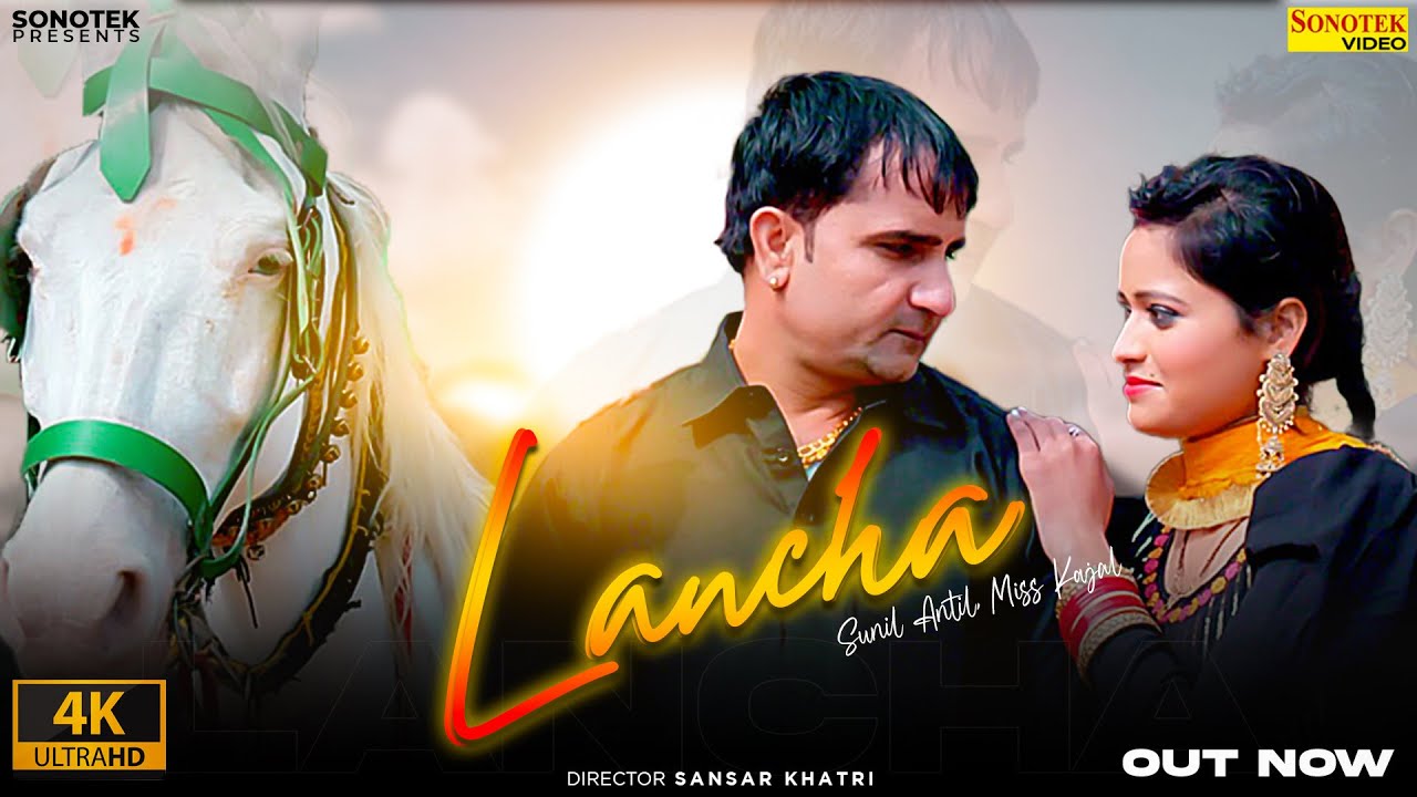 Lancha ( Official Song ) Sunil Antil, Miss Kajal || Surender Sanjuma ...