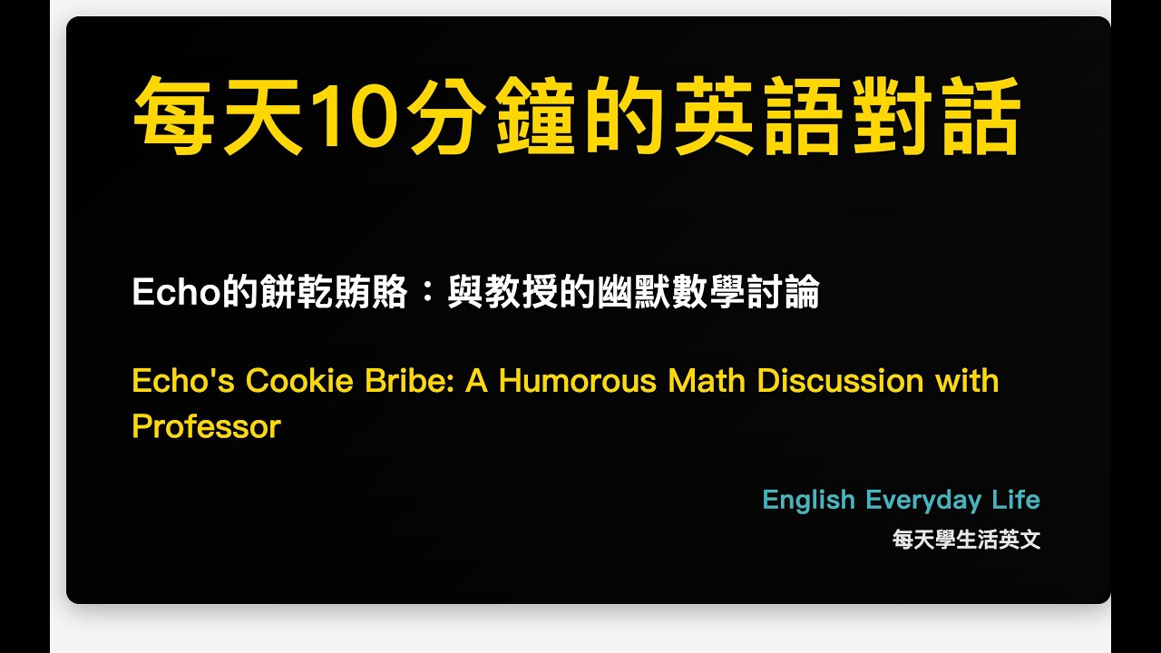 Echo's Cookie Bribe: A Humorous Math Discussion with Professor - YouTube