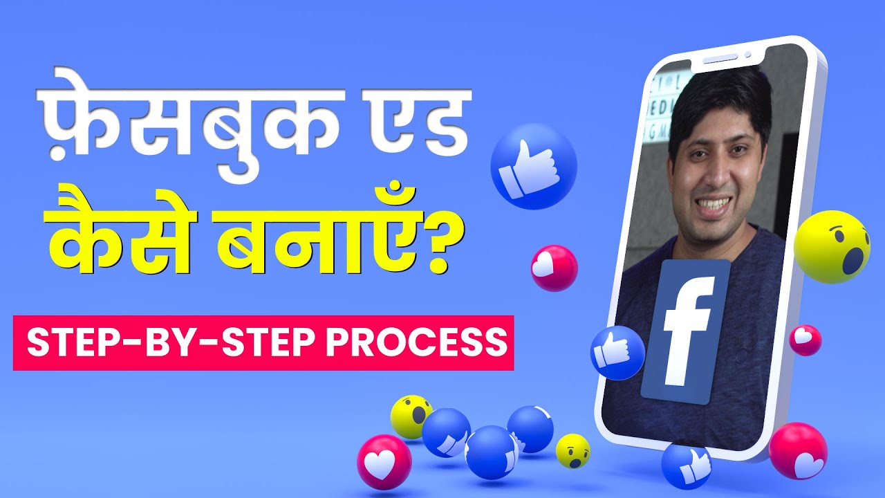 How To Create Facebook Ads For Local Business In Hindi - YouTube