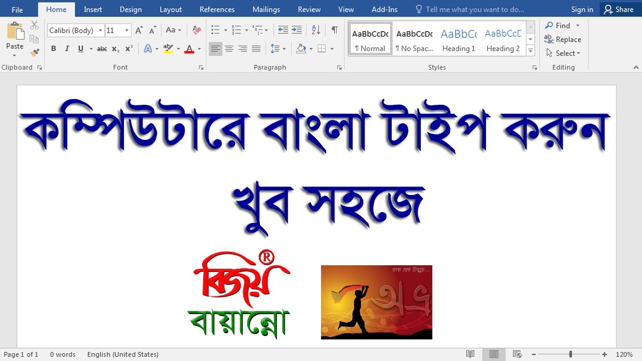 How to type Bangla in computer. Bijoy Bayanno bangla typing. - YouTube
