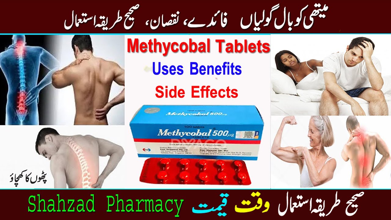 Methycobal Tablet Uses In Urdu | Methycobal Tablets kay Faday ...