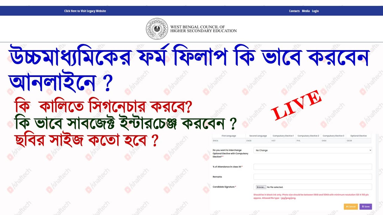 WBCHSE HS FORM fillup 2024 using wbchseapp.wb.gov.in - YouTube