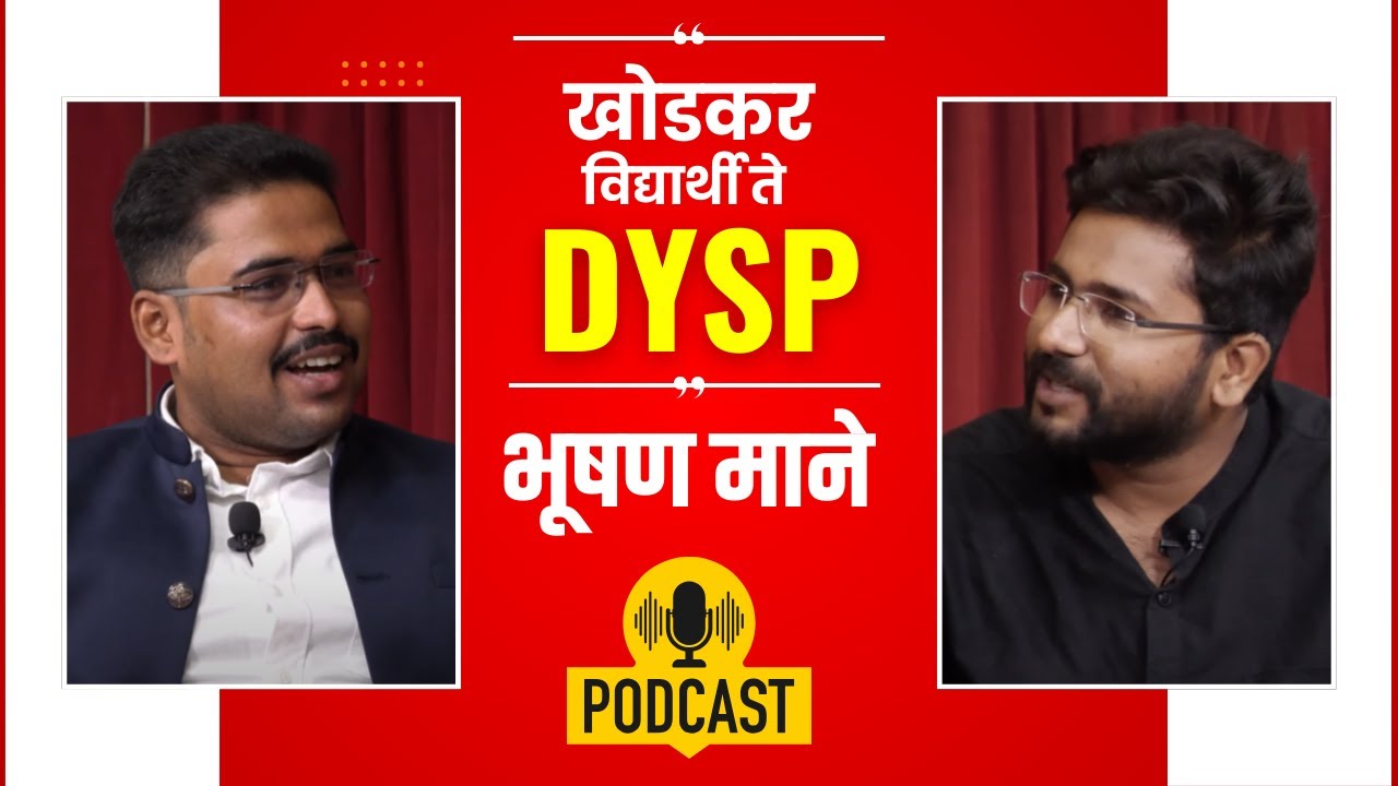 DySP Bhushan Mane | Podcast | MPSC Topper | MPSC Topper Strategy ...