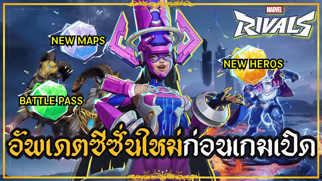 Marvel Rivals - สรุปอัพเดตข่าวสารในอนาคต Season Road Map ก่อนเกมเปิด ...
