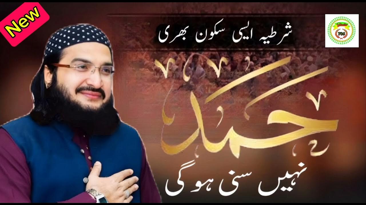 نیو کلام مفتی سعیدارشدالحسینی / New kalam by Mufti Saeed Arshad Alhussaini /2024 / - YouTube