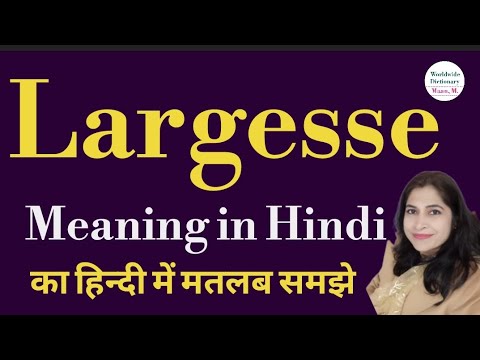 Largesse meaning l meaning of largesse l largesse ka matlab Hindi mein ...