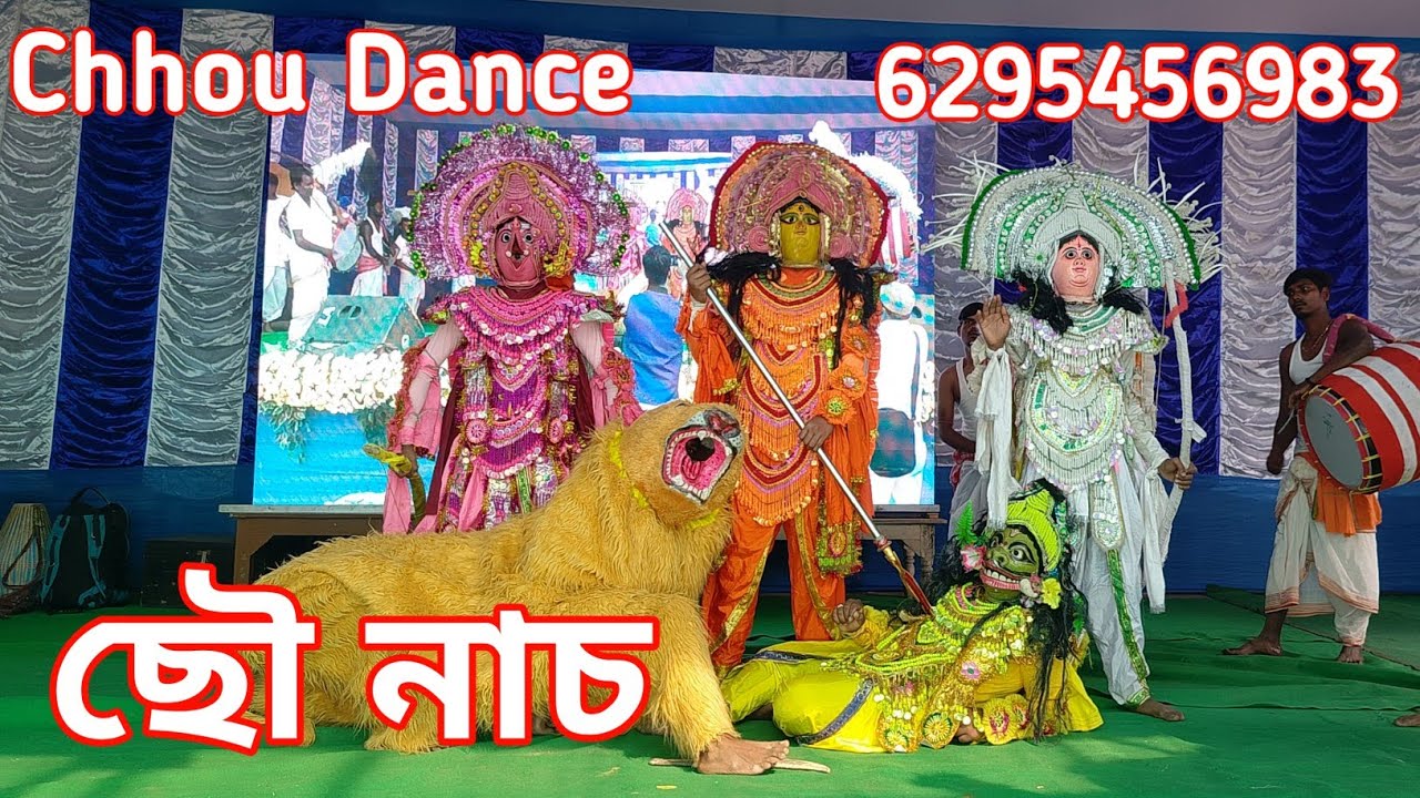 Chhou Nach - 6295456983 || Jogmaya Chhou Nrittya Dol || ছৌ নাচ || Chhou ...
