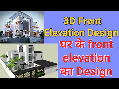3D Front Elevation | Front Elevation Design | House Front Elevation ...