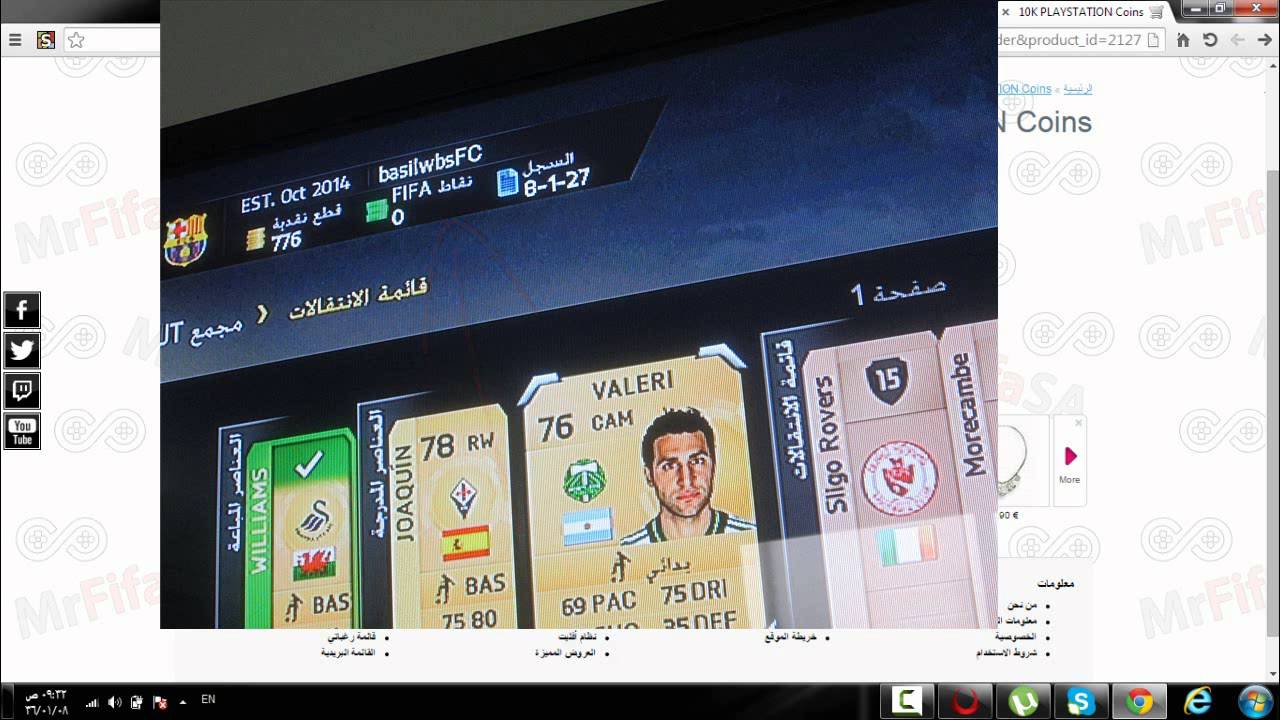 كيفية شراء الكوينز فيفا من موقعMrFifaSA - YouTube