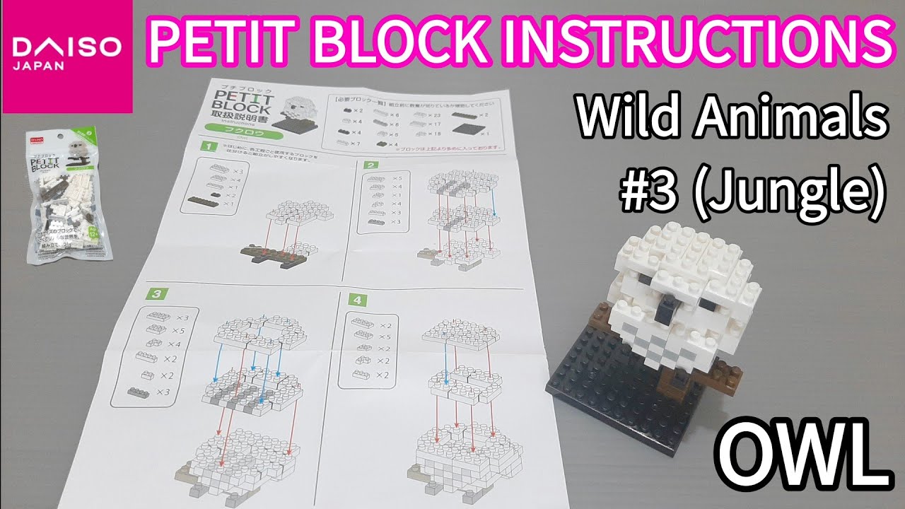 DAISO Petit Block instructions | Wild Animals (Jungle) #3 OWL - YouTube