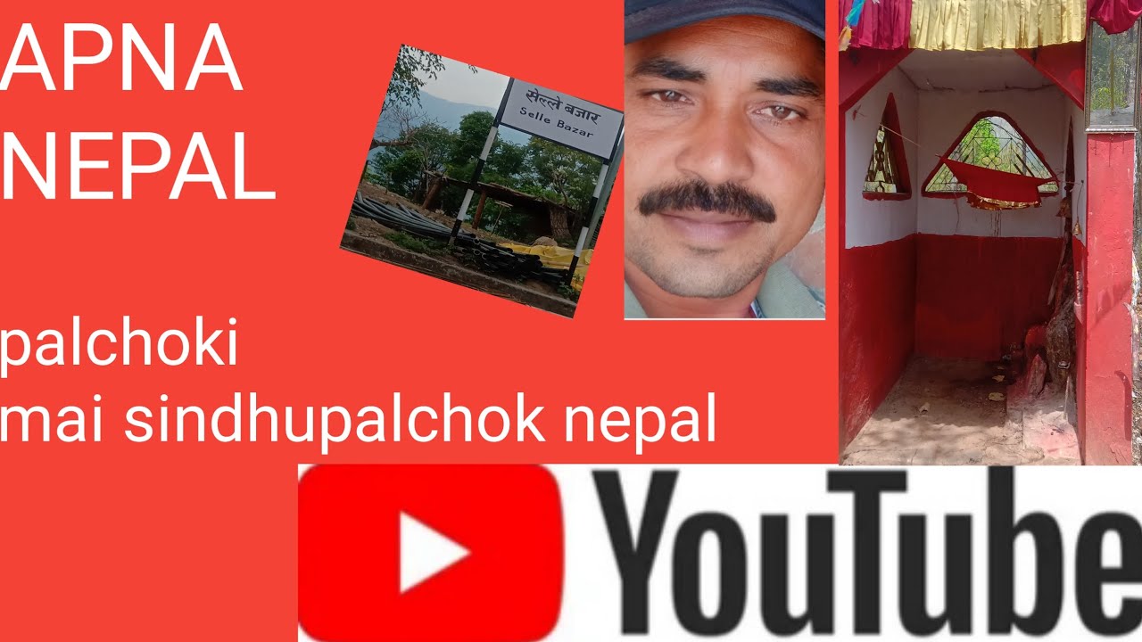 chamktkari mandir palchoki mai - YouTube
