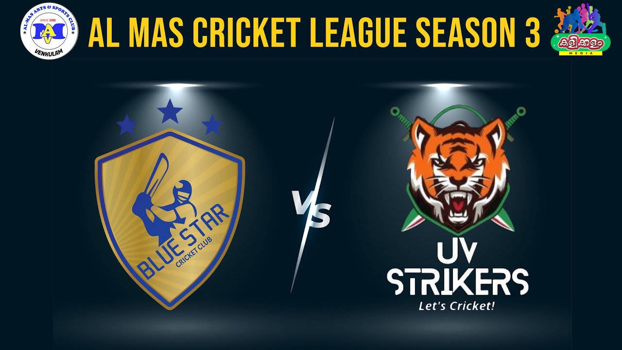 AL-MAS CRICKET LEAGUE SEASON 3 || BLUE STAR -vs- UV STRIKERS || MATCH ...