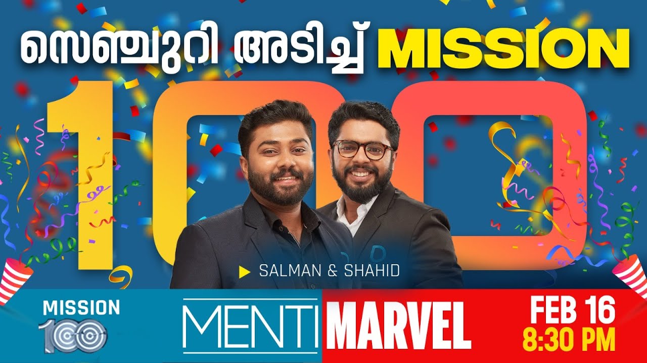 MISSION 100 HITS THE CENTURY- SPECIAL MENTI WITH EXCITING PRIIZES | DPA ...