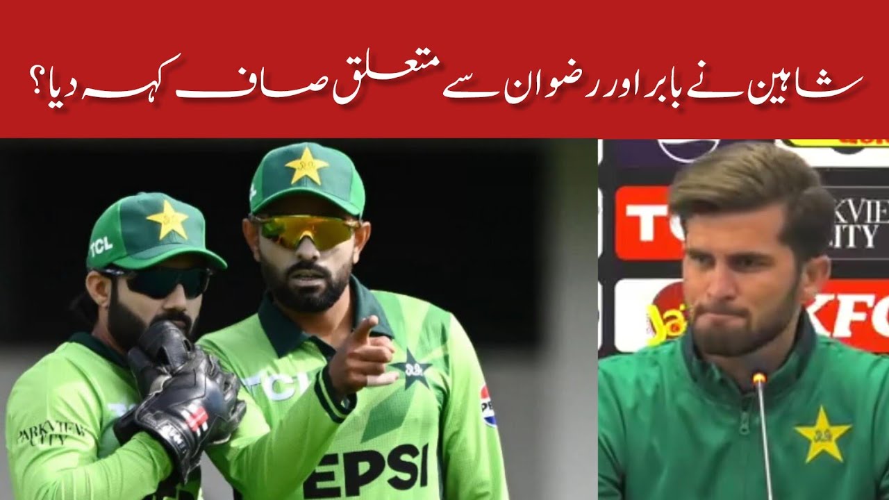 Shaheen Afridi Bold Statement About Babar Azam & Mohammad Rizwan | PAK ...
