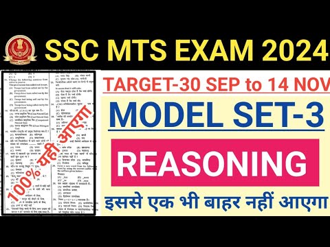 SSC MTS EXAM 2024 |SSC MTS Reasoning Practice set-3 | SSC MTS Previous ...
