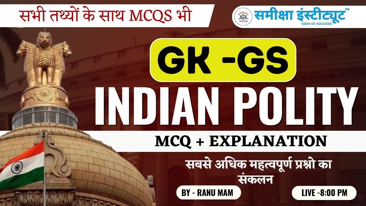 L-2 | Best polity classes for competitive exams | Polity class for ...
