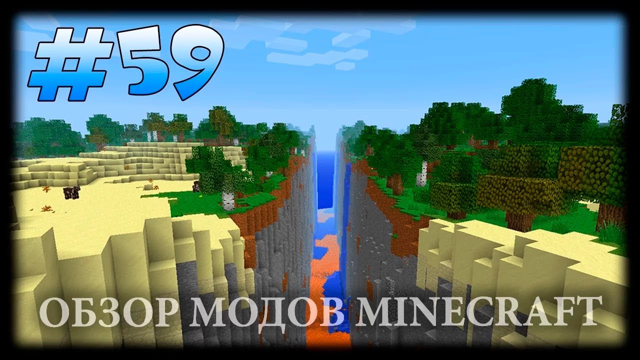 Разлом Майнкрафт - Natural Disasters Reborn Mod - YouTube