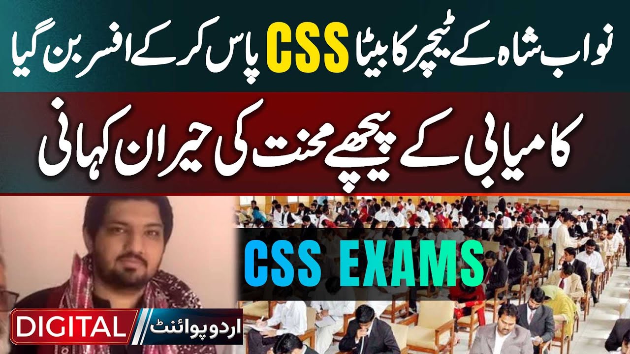 From Teacher’s Son To CSP Officer | Zeeshan Irfan’s Inspiring CSS Exam Success Story - YouTube