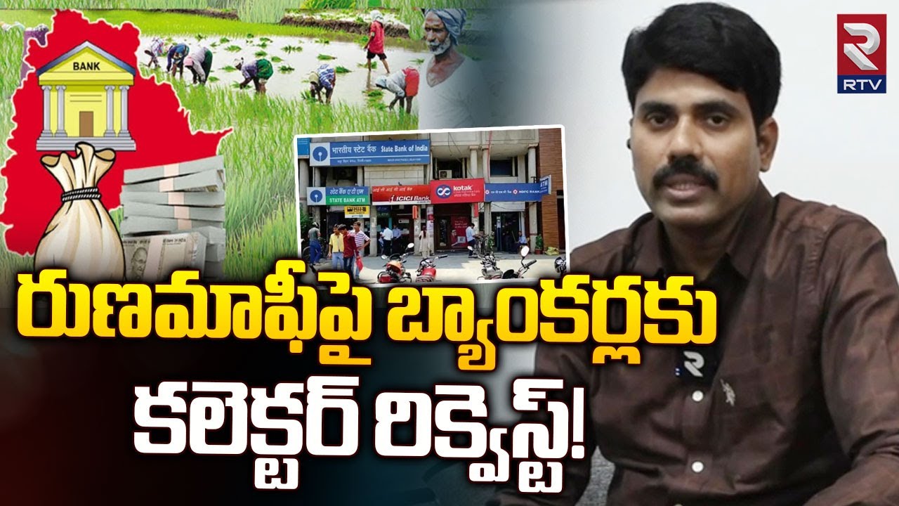కలెక్టర్ రిక్వెస్ట్! Nalgonda Collector Narayan Reddy Request To ...