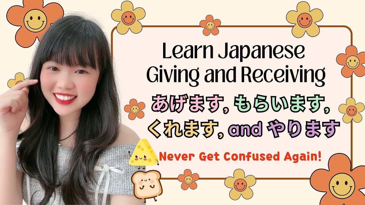 Learn Japanese Giving and Receiving: あげます, もらいます, くれます, and やります - YouTube