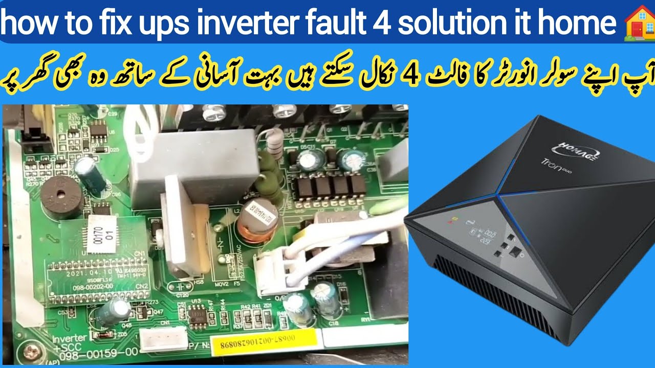 Homage ups fault 4 || china ups fault 4 solution || solar inverter ...